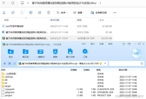 Springboot计算机毕业设计基于协同推荐算法的球鞋选购小程序的设计与实现【附源码】开题论文mysql程序部署 Csdn博客