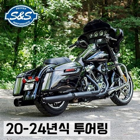 구조변경가능 에스앤에스 할리데이비슨 Mk45 슬립온 머플러 20 24년 투어링 할리데이비슨 전문 부품 더락파츠