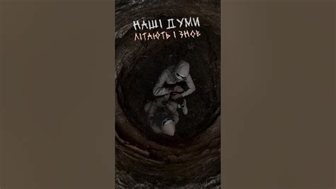 KRAPLI - "НА ДНІ" (сніпет) | сумна музика - YouTube