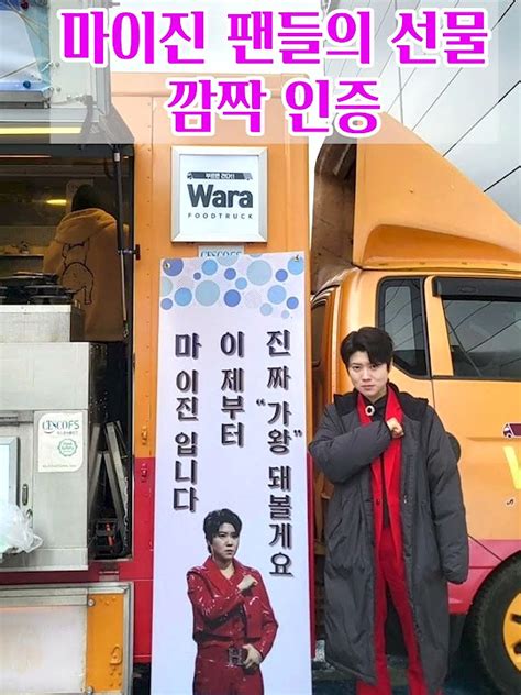 마이진 💝 팬들의 선물을 깜짝 인증했어요 ㅎ💝 Youtube