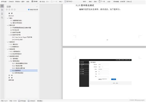 基于微信的图书管理系统（小程序javassm）基于微信小程序的图书管理系统 Csdn博客