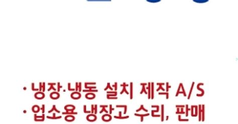 대한공조냉동 고수의 에어컨 설치 및 수리 서비스 경기도 포천시 숨고 숨은고수