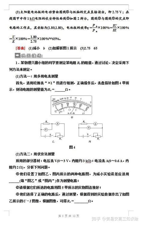 基本电学参数测量实验报告分析2019高考热点专攻：高中物理名师精讲十“电学实验” Csdn博客