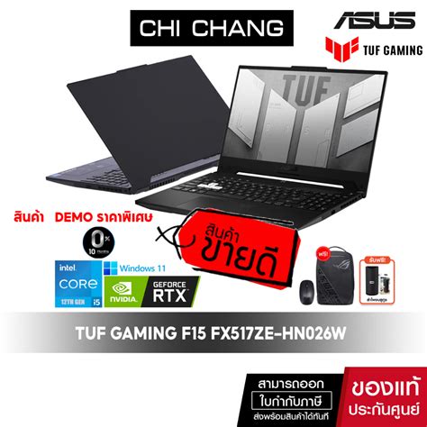 [ฟรีบัตร Lotus 200 บาท][สินค้า Demo]เอซุส เกมมิ่ง โนีตบุ๊ค Asus Gaming Notebook Tuf Dash F15