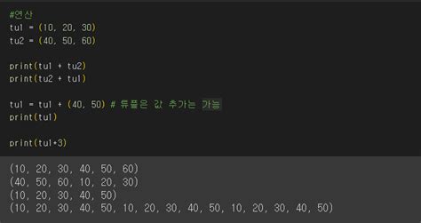 Python 튜플tuple의 생성 정렬 인덱싱 슬라이싱 연산 메서드 변환