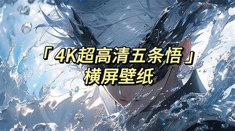 电脑壁纸超清动漫4k动态横屏无水印 抖音