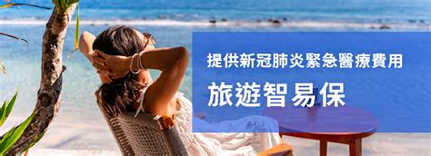 公務員及非公務員合約僱員 更多保險優惠｜aig香港