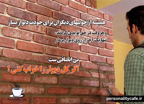 Pin By کافه شخصیت On عکس و نوشته Personality Farsi Cafe