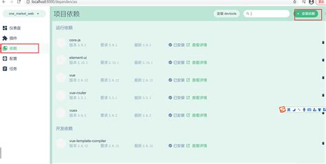 利用vue脚手架gui搭建前端vue项目框架vue Gui Csdn博客