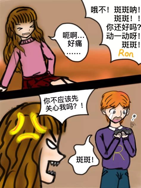 这是一篇关于哈利波特的有趣漫画 搜狐大视野 搜狐新闻