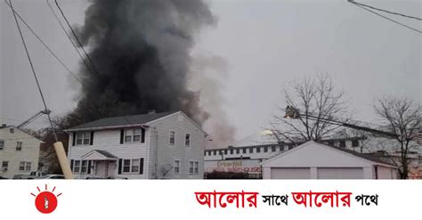 নিউজার্সির নর্থ ব্রান্সউইক শহরের আবাসিক এলাকায় অ গ্নি কা ণ্ড প্রথম আলো নিউইয়র্ক Prothom