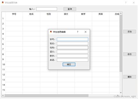 简易学生成绩管理系统VS QT实战 qt vs学生成绩管理系统 CSDN博客
