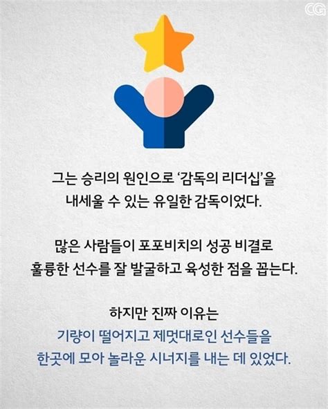 최고의 팀을 만드는 리더의 남다른 특징 1가지 체인지그라운드