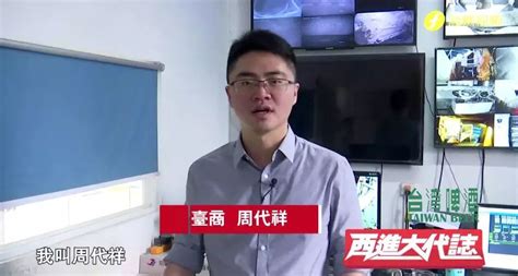 所得税降低，增值税减免“台二代”亲测“31条惠及台湾同胞措施”有感大陆