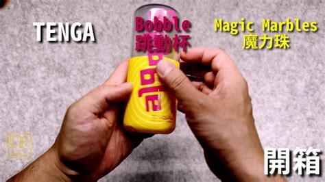 [達人開箱 ][cr情人]tenga Bobble 跳動杯 [magic Marbles魔力珠]開箱和用法分享 Cr Xxx Mobile Porno Videos And Movies