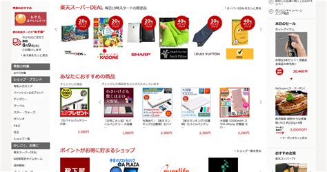 楽天市場 国内最大級のインターネットショッピングモール Choicely