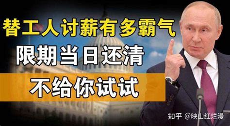 张宏良普京最突出的特点就是三言两语便能够抓住人心 知乎