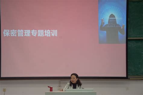 航空装备制造产业学院召开保密工作专题培训 航空装备制造产业学院