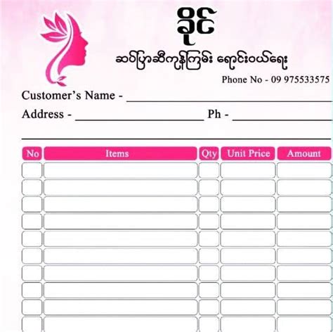 ခိုင် ဆပ်ပြာဆီကုန်ကြမ်းရောင်းဝယ်ရေး