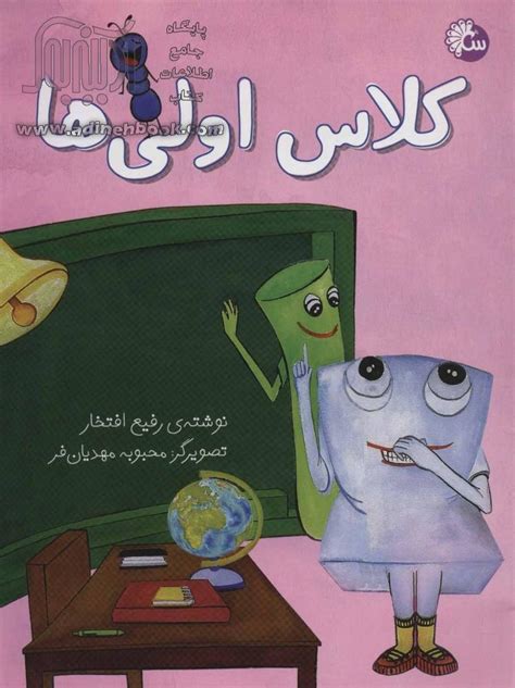 خرید کتاب کلاس اولی ها گلاسه اثر رفیع افتخار از نشر تاووس