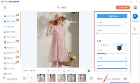怎么给图片批量加水印？这3款工具轻松搞定！ 水印云
