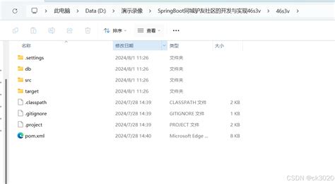 Springboot同城驴友社区的开发与实现46s3v 带论文文档1万字以上，文末可获取基于springboot的户外探险网站研究价值 Csdn博客