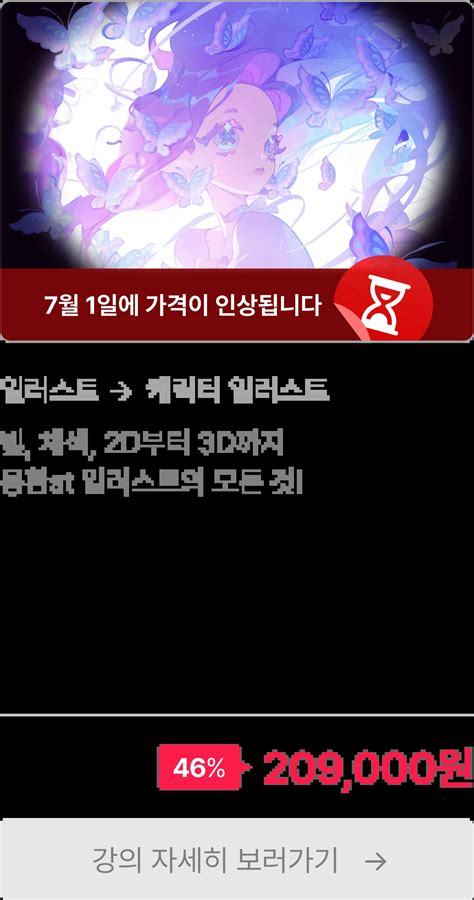 Event 신규 강의 런칭 특가 패스트캠퍼스