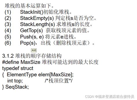 【数据结构】第三章 栈和队列 堆栈 队列(上海理工大学)考研题 第3章栈和队列 队列 Csdn博客 【数据结构】第三章 栈和队列 堆栈 队列(上海理工大学)考研题 第3章栈和队列 队列 Csdn博客