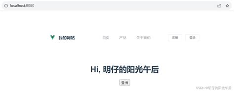 「网页开发｜前端开发｜vue」09 Vue状态管理vuex：让页面根据用户登录状态渲染不同内容vuex用户登录状态 Csdn博客