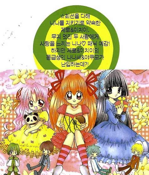 지켜줘 롤리팝 1 7권 완결 키쿠타 미치요