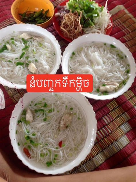 អ្នកកំពតស្គាល់ច្បាស់ហ្មង នេះជាមុខម្ហូប