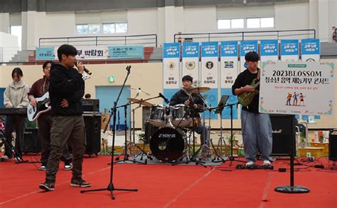 Sk브로드밴드 청소년 재능기부 콘서트 개최