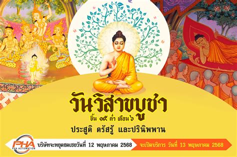 Pha Automation Pha Automation Co Ltd Facebook