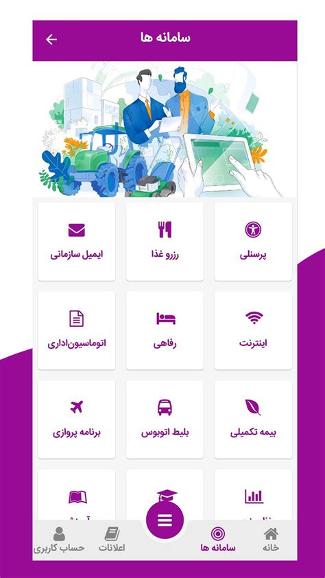 دانلود برنامه ایکو من برای اندروید مایکت