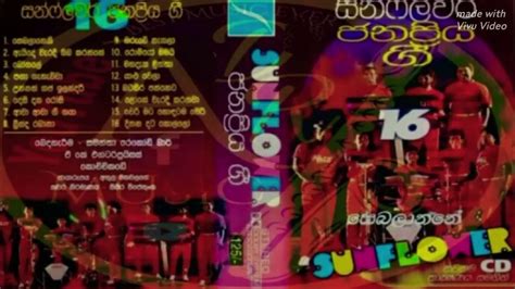 යාලු වෙලා තරහ වුණා සන්ෆලවර් Pamudithawithcars Youtube