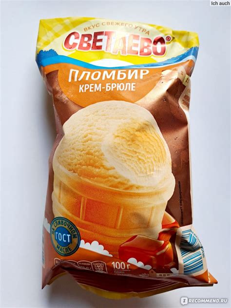 Мороженое Светаево Пломбир крем брюле «Мороженое которое стоит попробовать отзывы