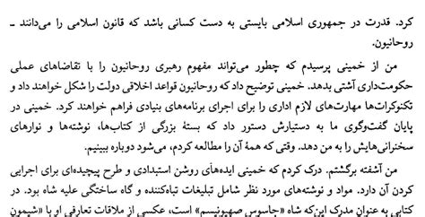 خمینی از دیدگاه خلیل زاد