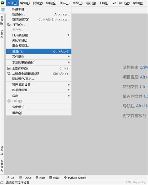 Pycharm自定义快捷键 CSDN博客