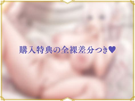 【25 off】【简体中文版】着床概率100 ♪和新婚爆乳精灵公主确定怀孕尽情无套内射播种做爱的每一天 [大家一起来翻译] dlsite