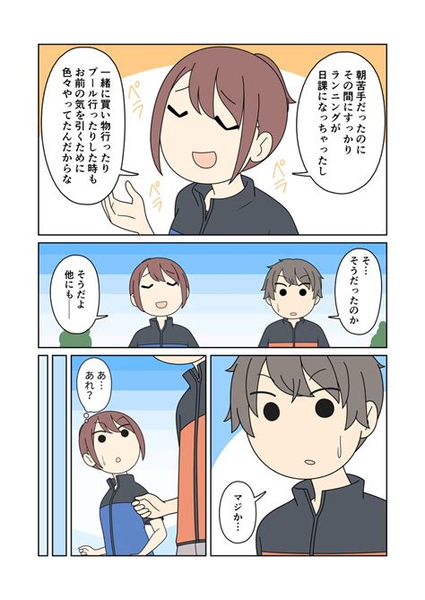 2 4 じゅうきゅう 男友達と女友達電子書籍配信中ですの漫画