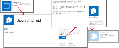 Sharepoint アドインを更新する Microsoft Learn
