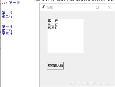 Python Gui界面设计（tkinter）tkinter界面设计 Csdn博客