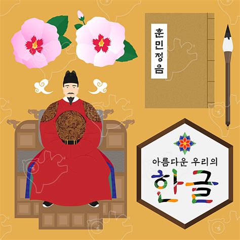 한글날 일러스트 세트 Keykey 네이버 Ogq마켓