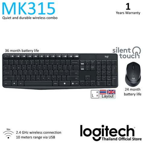 Logitech MK315 Quiet Keyboard Quiet Mouse แปนภาษาไทย องกฤษ ของแท ประกนศนย 1ป เมาสและ