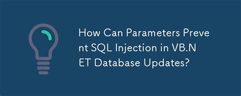 參數如何防止 Vbnet 資料庫更新中的 Sql 注入? Mysql教程 Php中文網 參數如何防止 Vbnet 資料庫更新中的 Sql 注入? Mysql教程 Php中文網