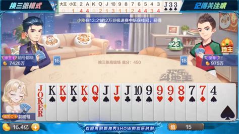 斗地主新手启蒙牌场第一步 腾讯新闻