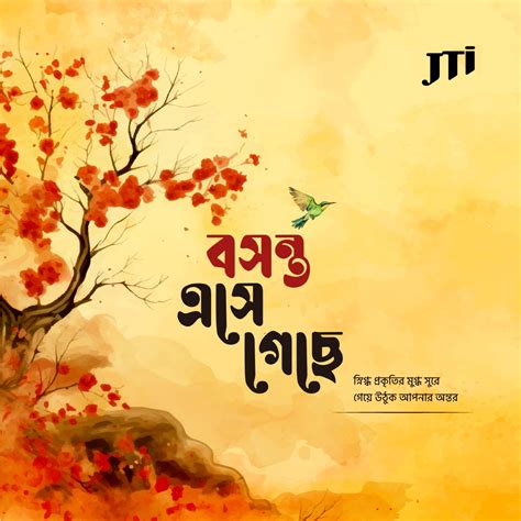 Noor E Ayesha On Linkedin ফাল্গুনেরশুভেচ্ছা