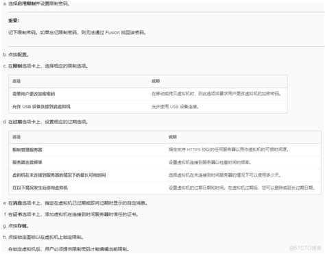 Vm虚拟机设置是否勾选虚拟化引擎的区别 虚拟机选项mob64ca140ce312的技术博客51cto博客