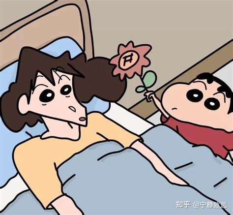 蜡笔小新 麻麻，你回来了 知乎