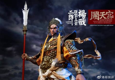 二郎神杨戬挂斗篷 斗篷 伤感说说吧